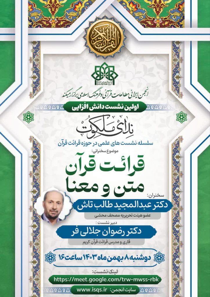 عناوین روزهای دهه مبارک فجر ١٤٠٣ با شعار محوری “جشن حضور تا ظهور